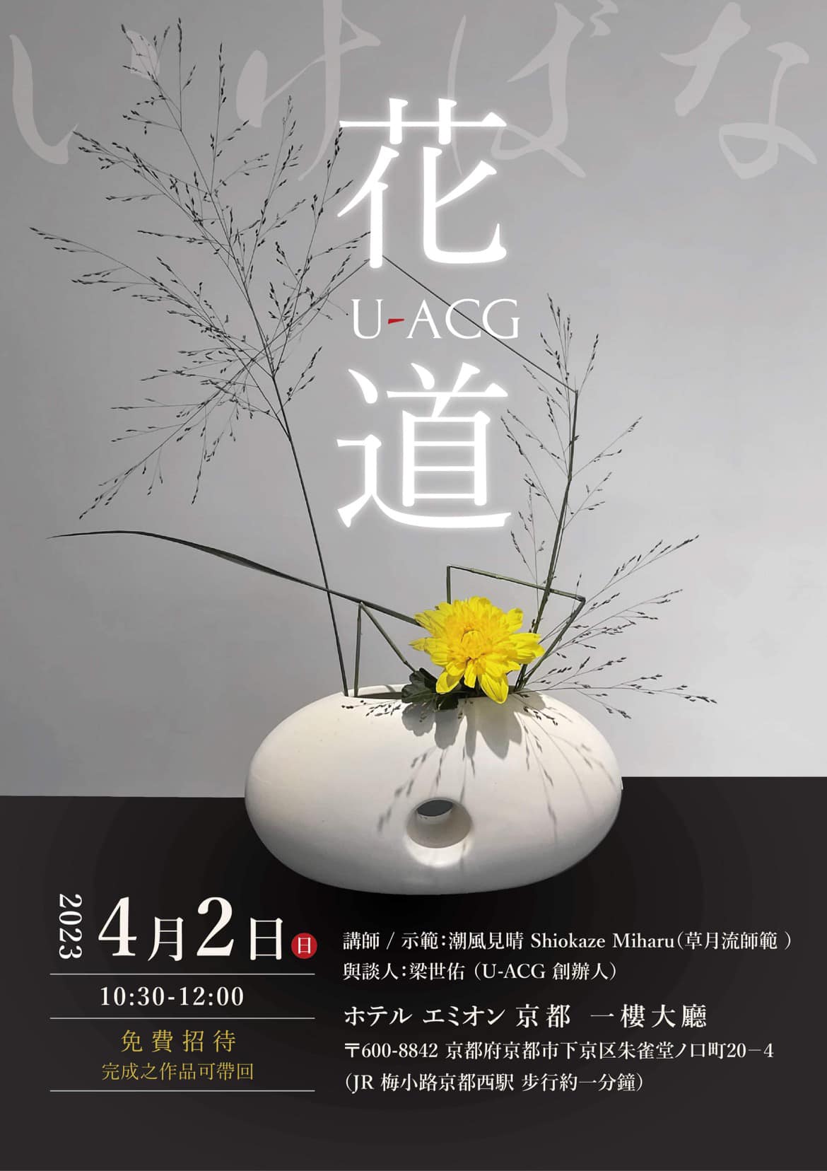 關於我們 - U-ACG