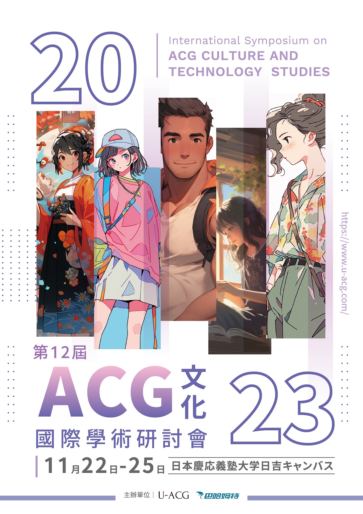 〈H GAME〉彙整頁面 - U-ACG